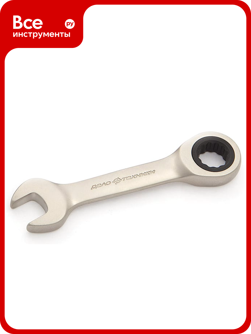 Комбинированный ключ Дело Техники трещоточный короткий 13 мм 515613, CrV с никелевым покрытием, многогранная головка