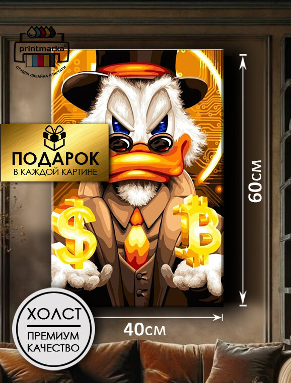 Картина ПринтМарка "Скрудж МакДак", холст, на подрамнике, крепление в комплекте