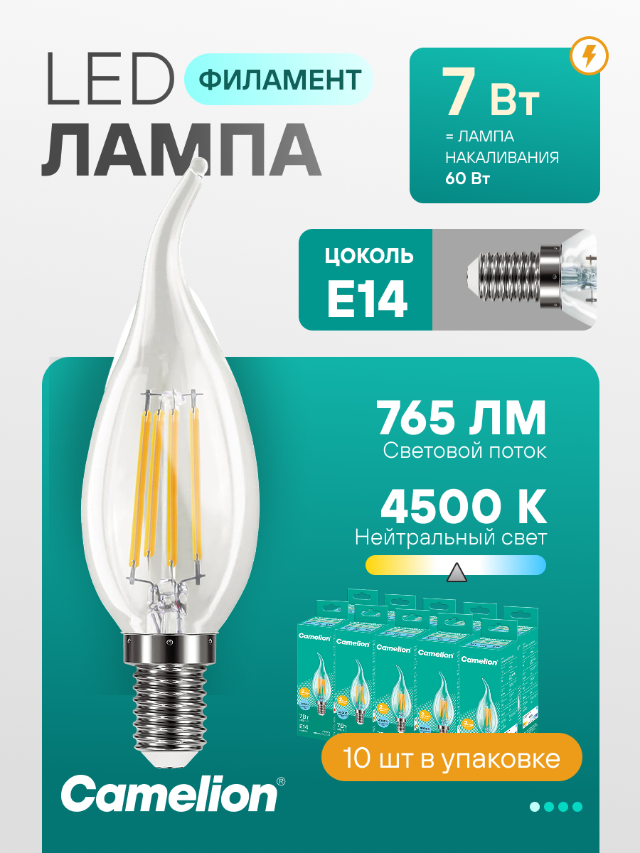 Набор из 10 светодиодных лампочек Camelion LED7-CW35-FL/845/E14