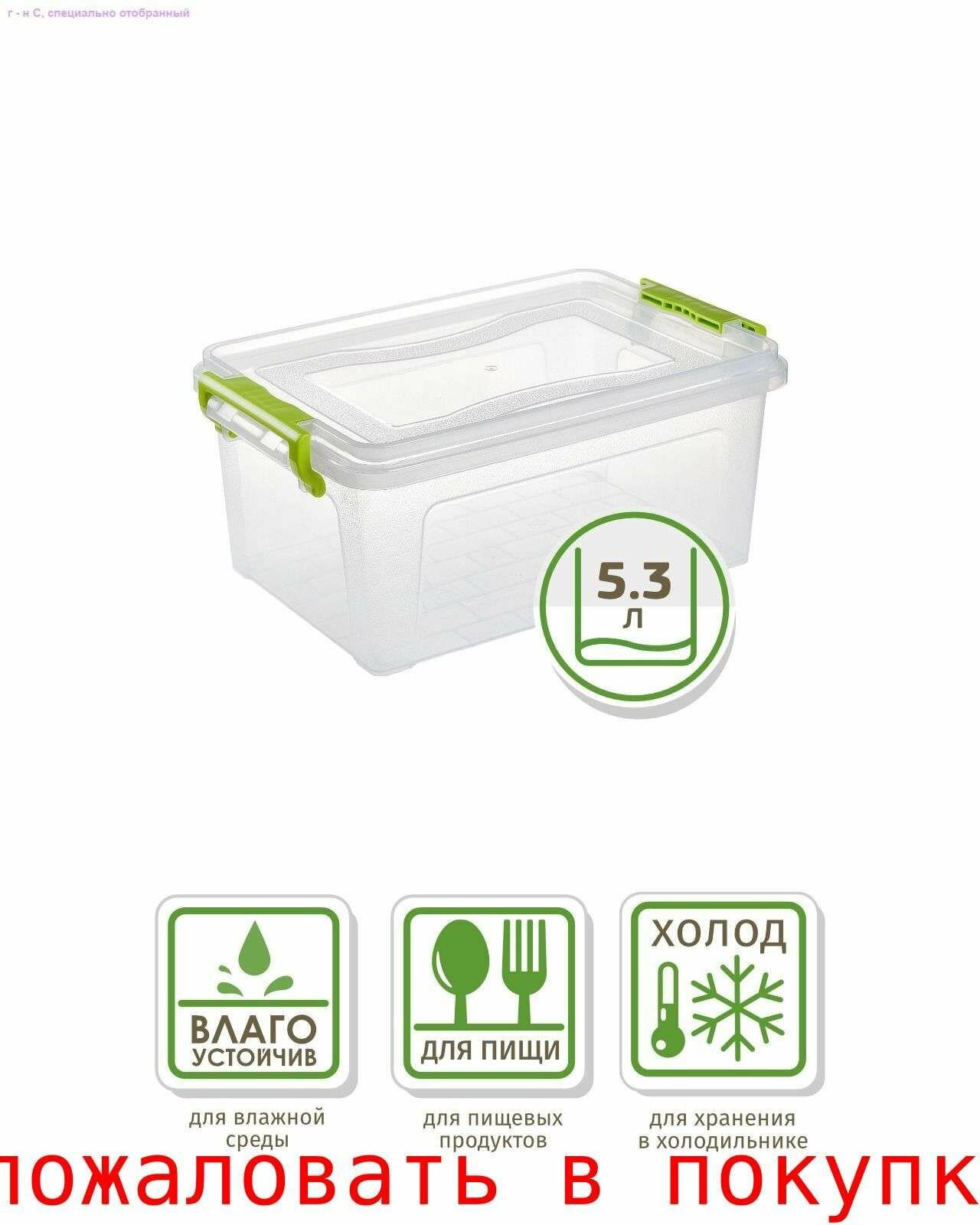 Контейнер для хранения вещей