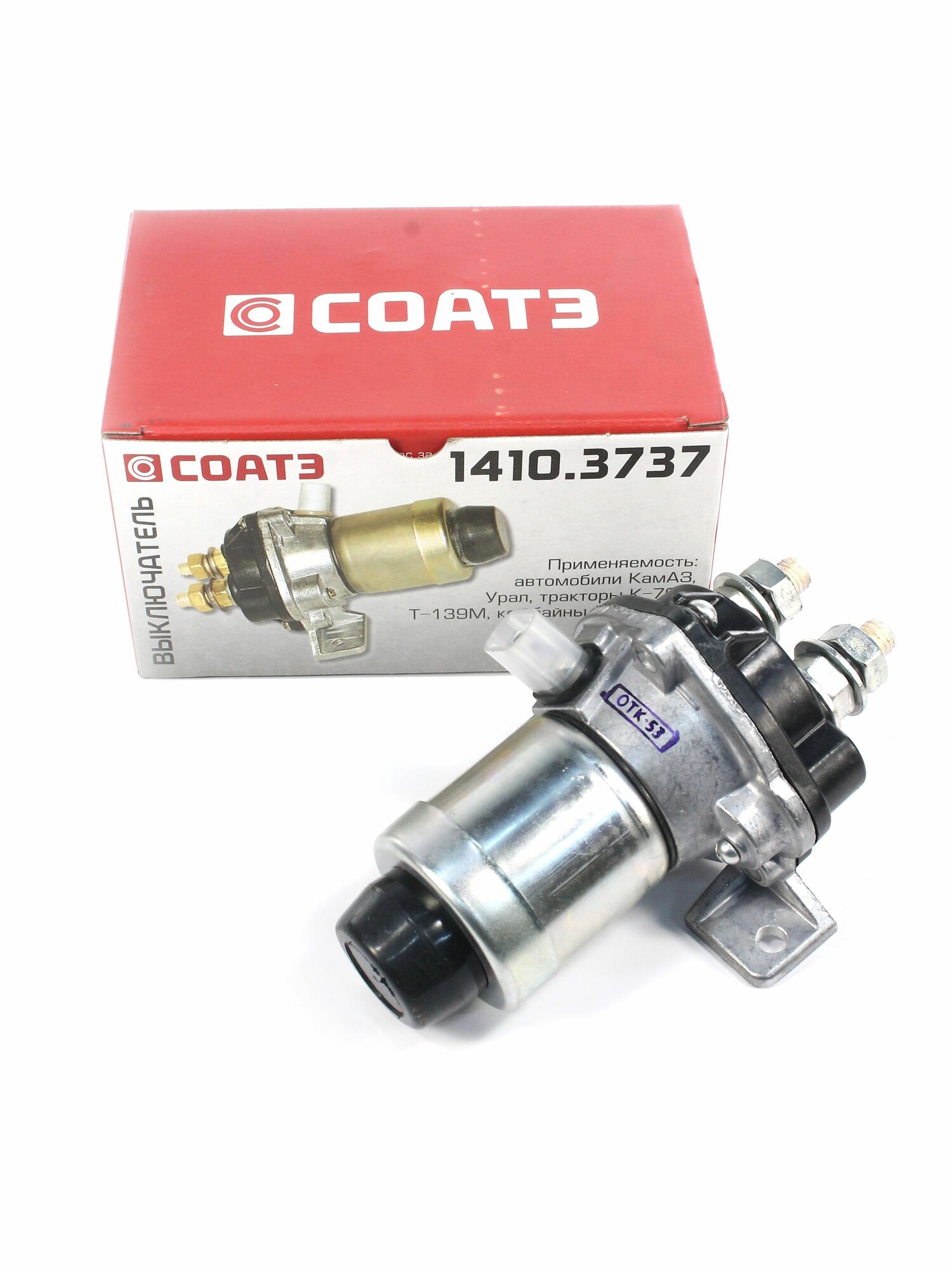 Выключатель массы ГАЗ-3309, КАМАЗ, МАЗ 24В