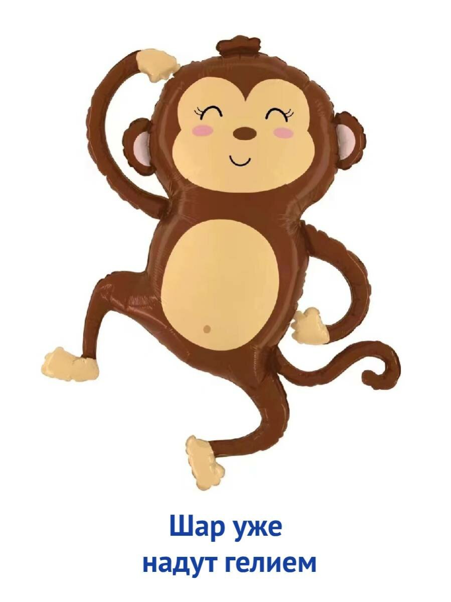 Воздушный шар с гелием фольгированная фигура сафари Обезьяна