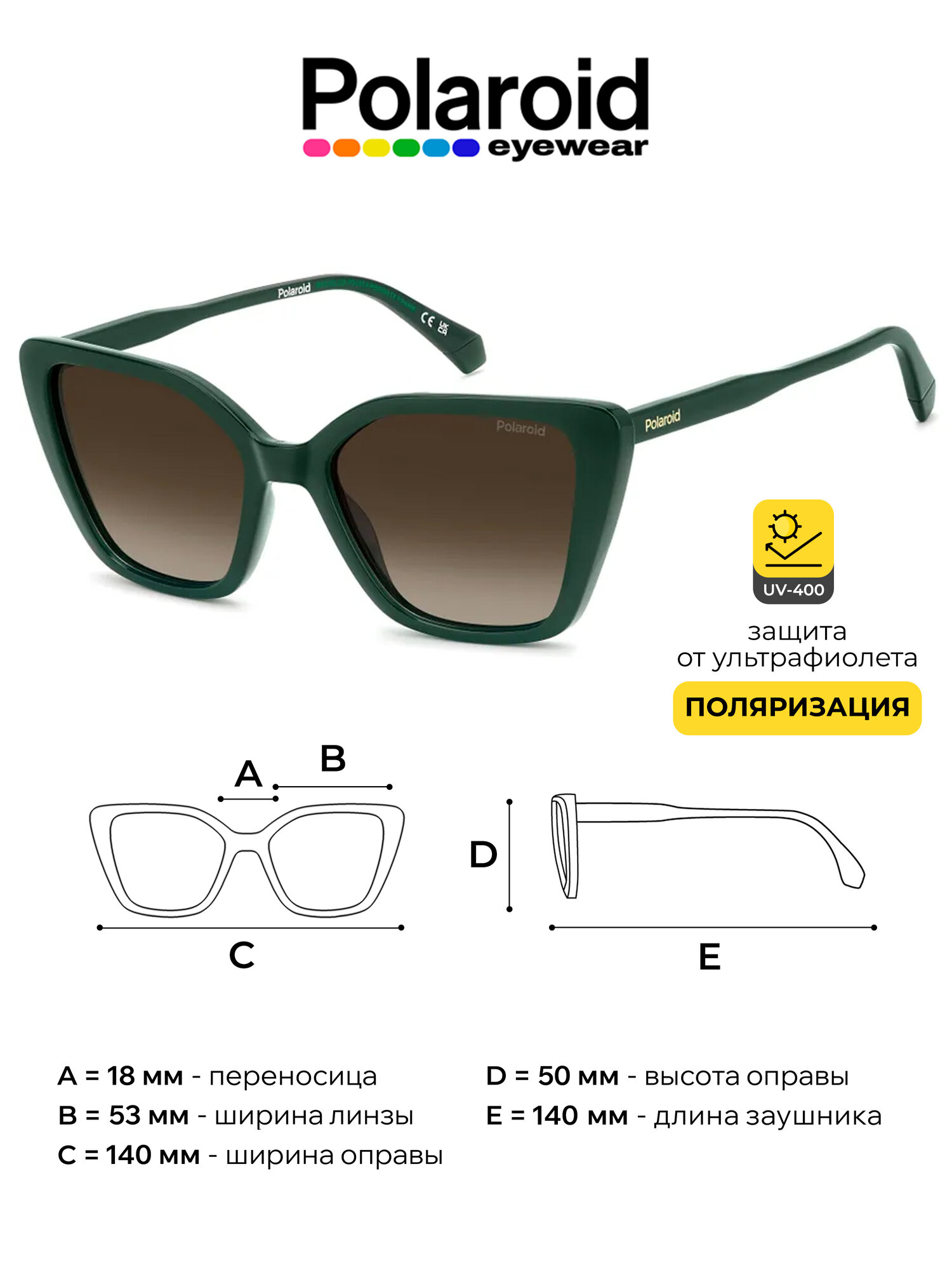 Солнцезащитные очки