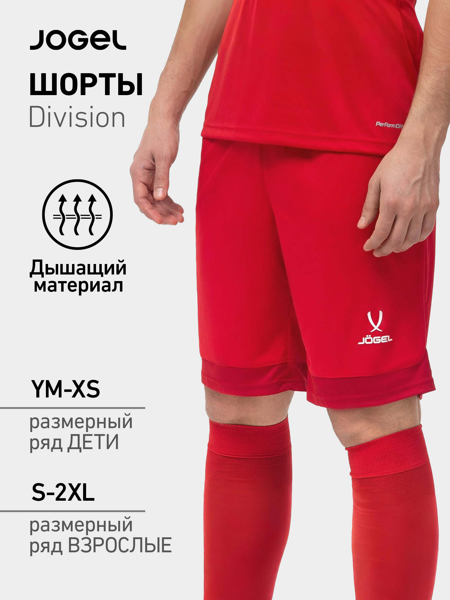 Шорты спортивные