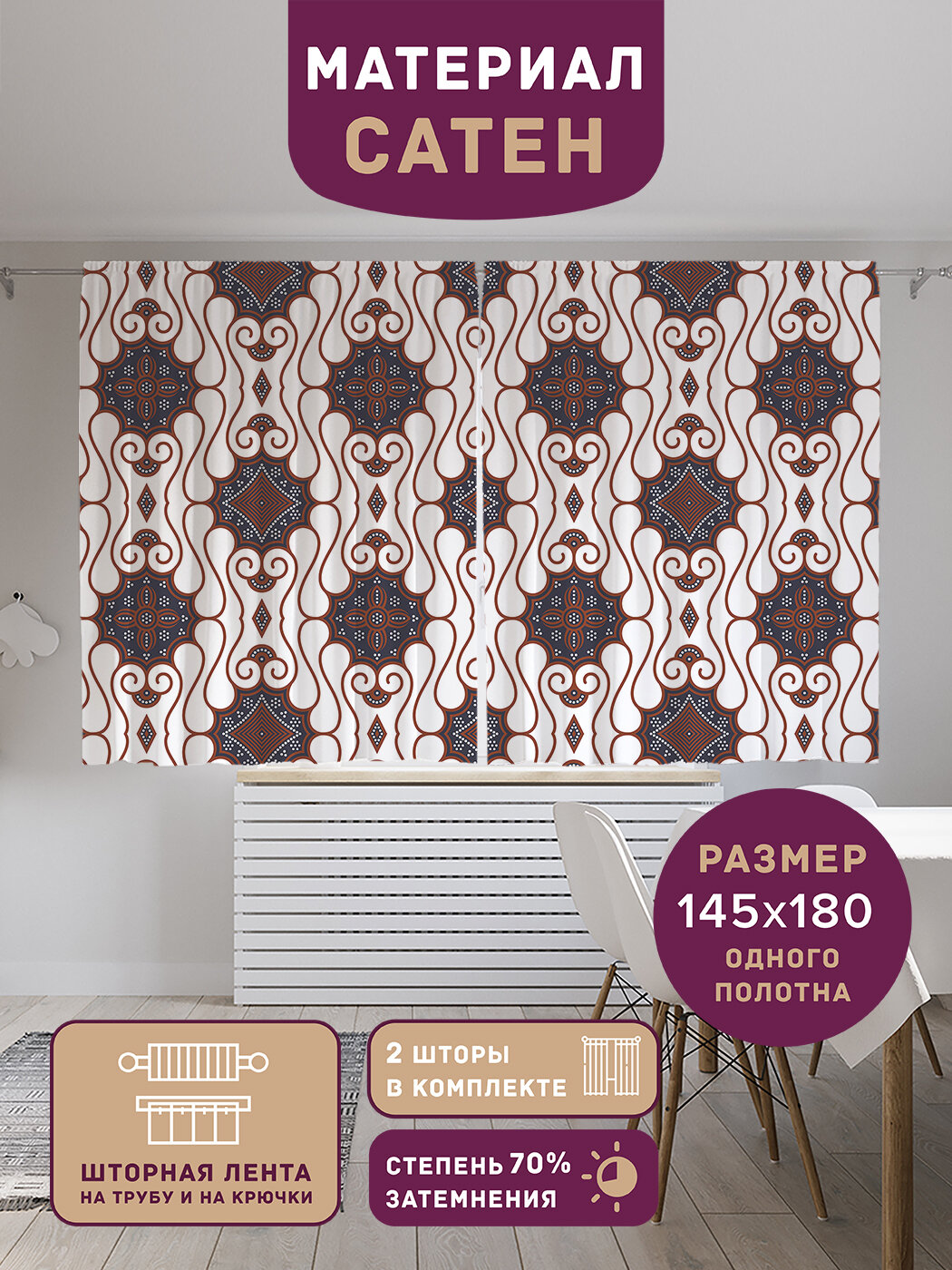 Фотошторы для кухни и спальни "Кудрявые цветы", 2 полотна шириной по 145 см, высота 180 см, мульти Фотошторы, сатен