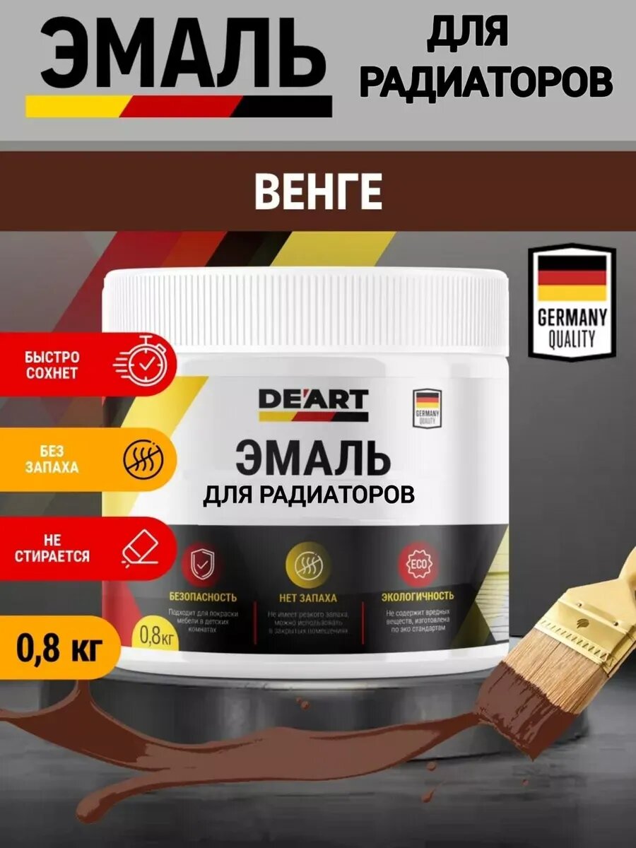 Эмаль для радиаторов, венге