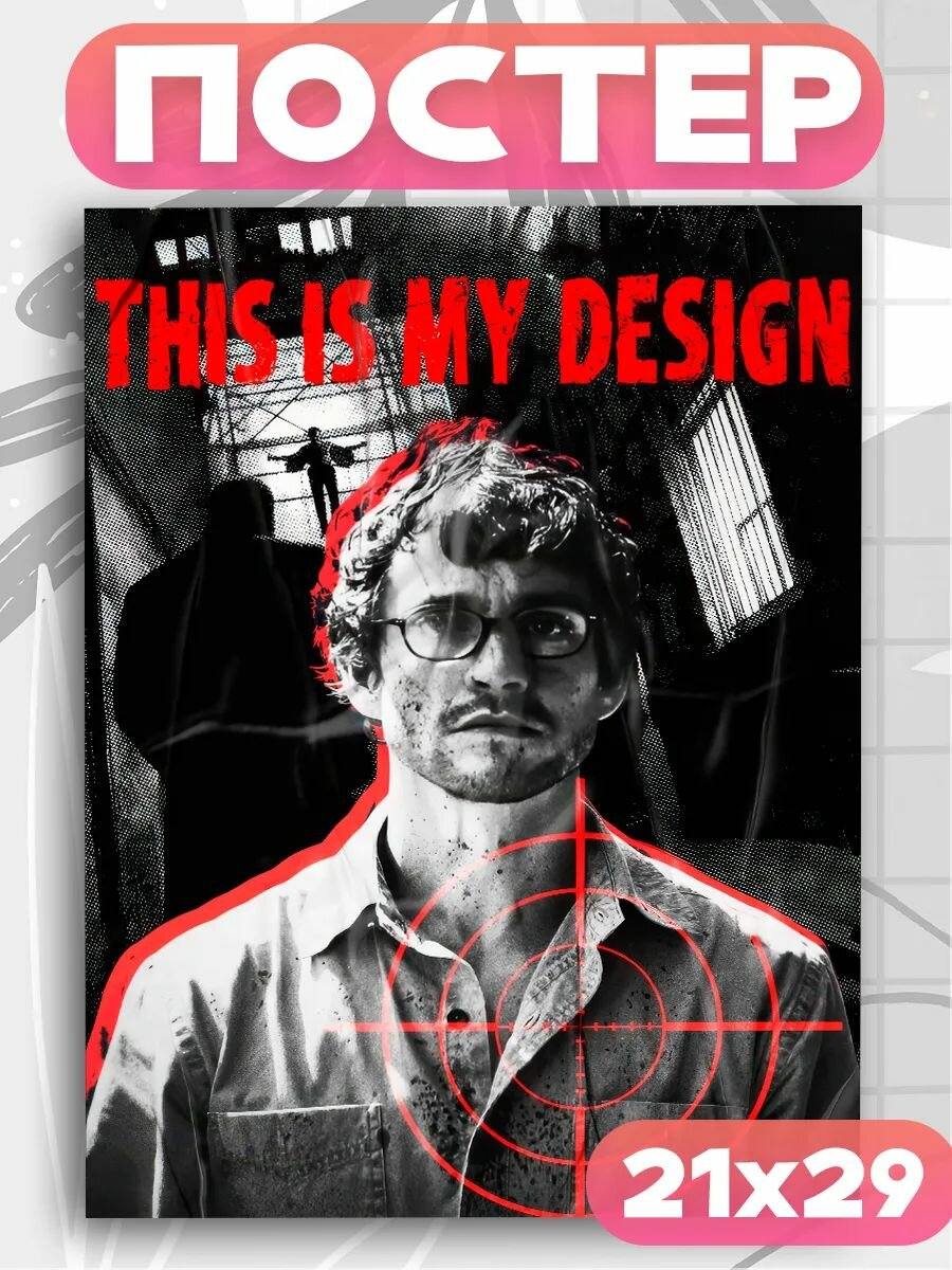 Постеры на стену для интерьера Ганнибал Лектор Hannibal , плакат 1шт, А4 размер.