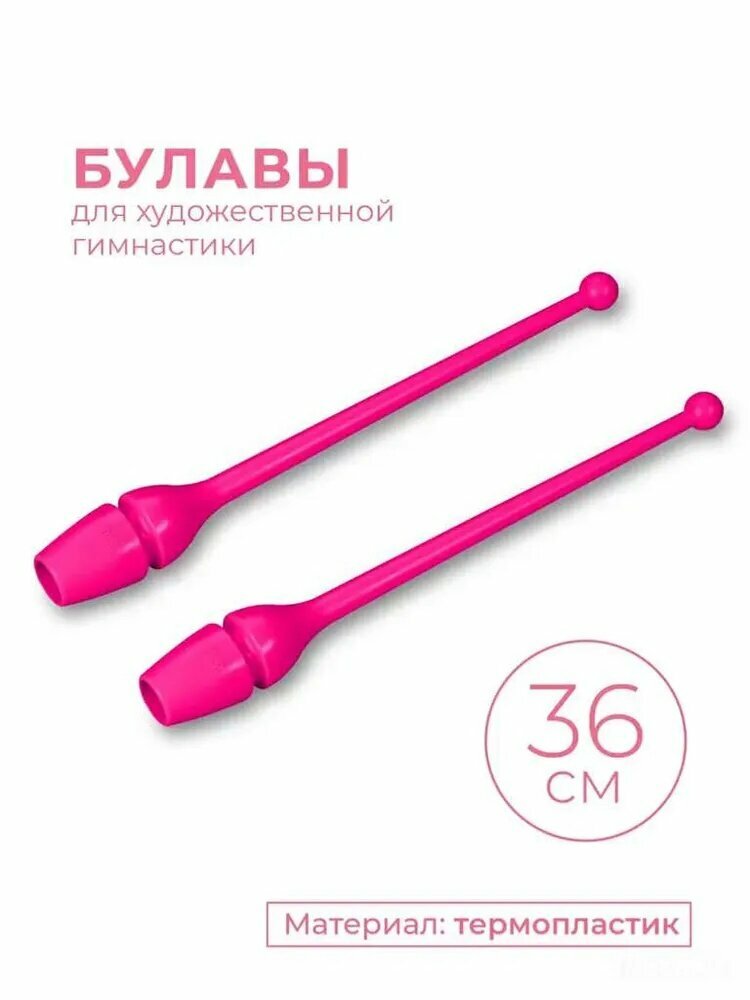 Булава для гимнастики — фото 1