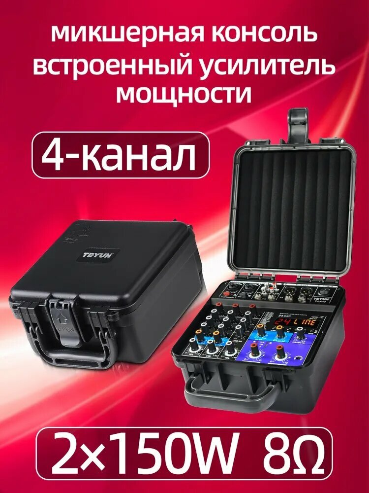 Микшер-усилитель TEYUN 2*150 Вт, портативный, 4-канальный, 24 DSP, запись на ПК, Bluetooth, DJ аудиоконсоль для вечеринок на открытом воздухе PGA42