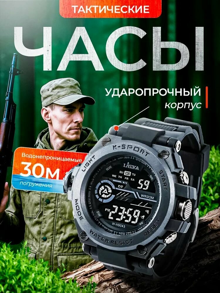 Наручные часы