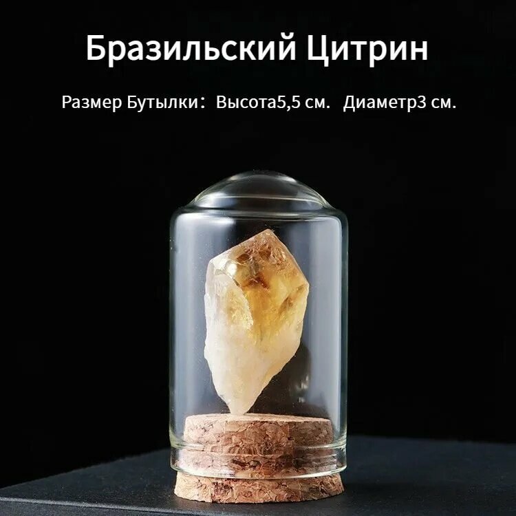 Кристалл коллекционный