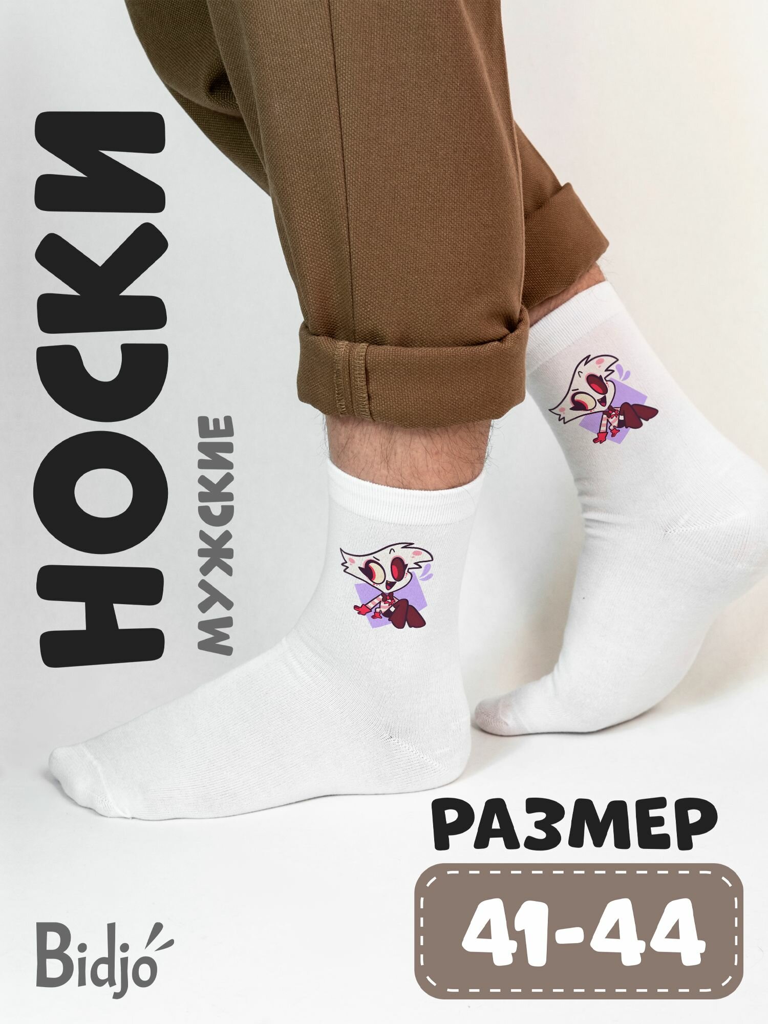 Носки спортивные