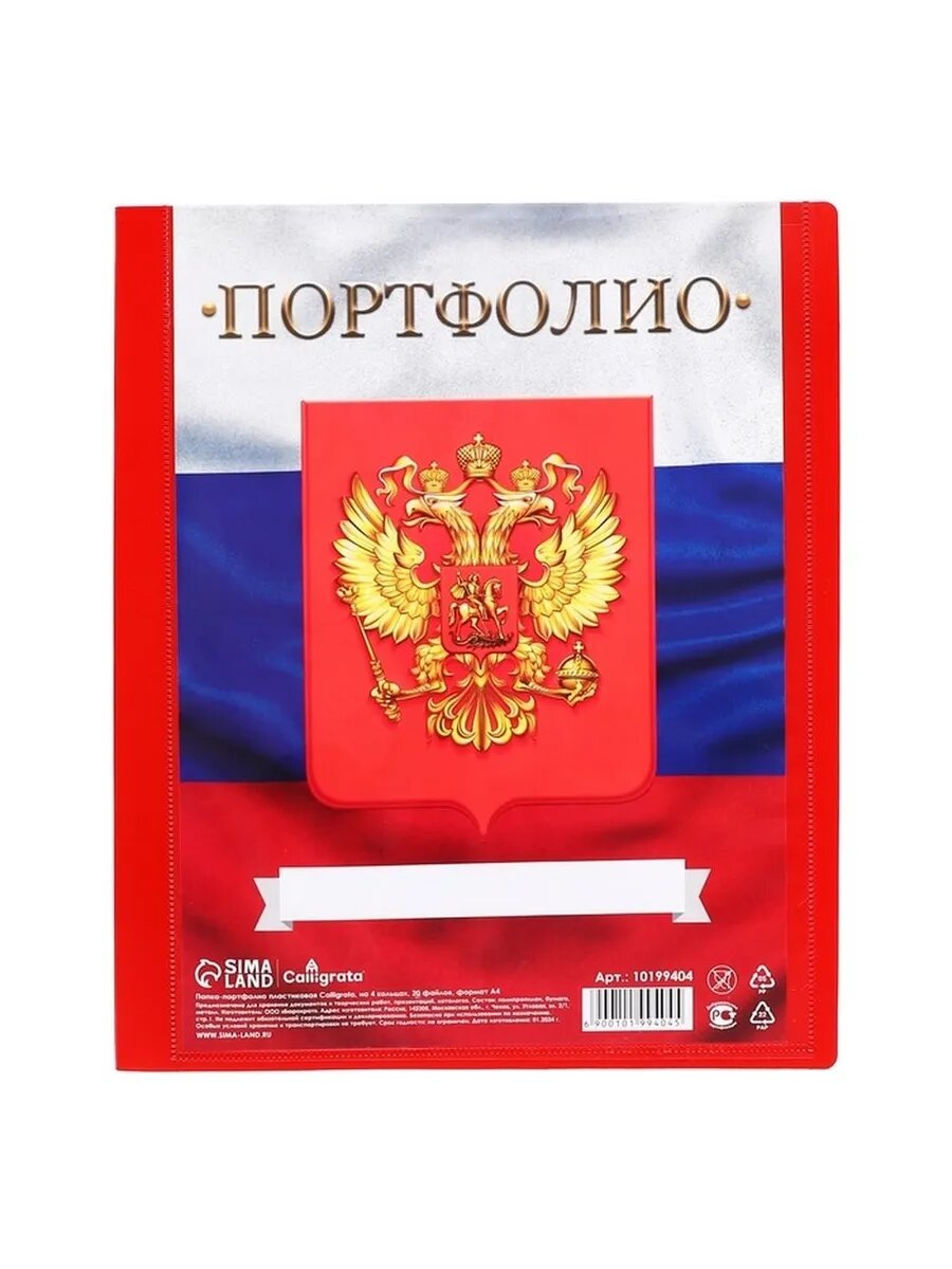 Практичная папка-портфолио для школьника