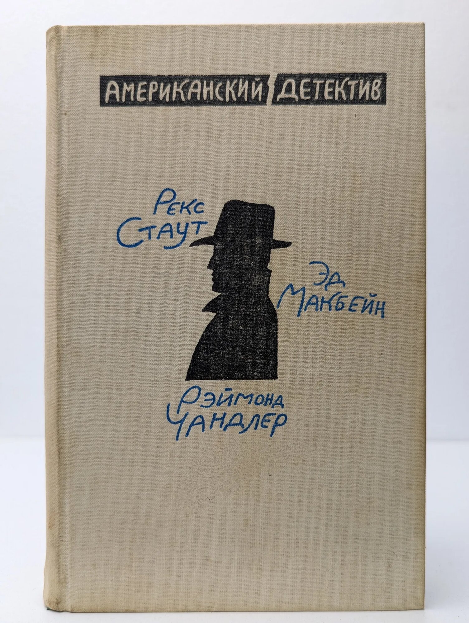 Все началось в Омахе. Покушение на леди. Горячий ветер Сборник 1989
