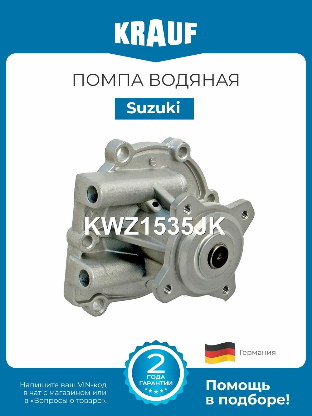 Помпа водяная Suzuki Grand Vitara (Сузуки Гранд Витара)