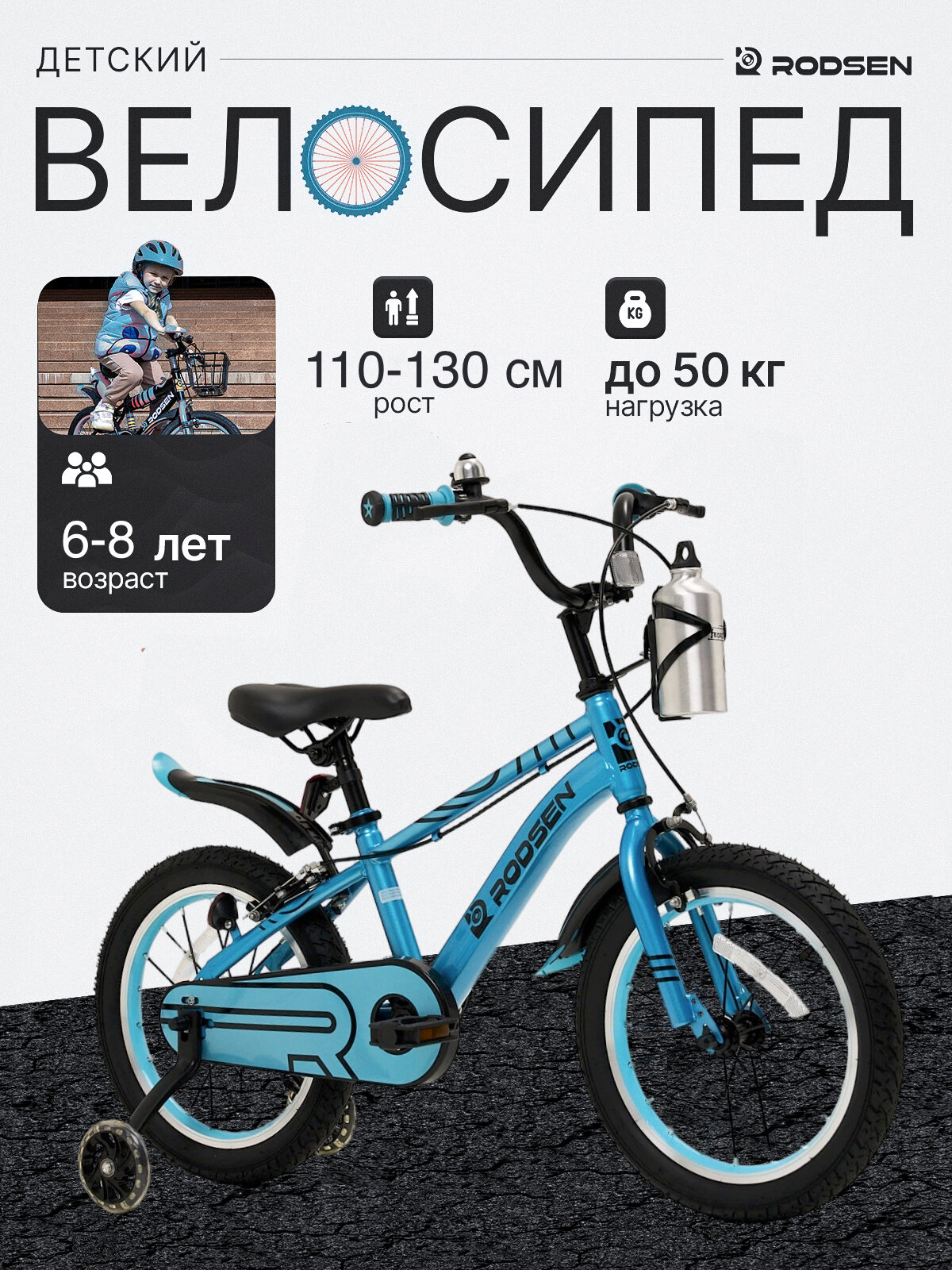 Велосипед RODSEN XTH-S8, колесо 20", детский, рост 110-130 см, голубой