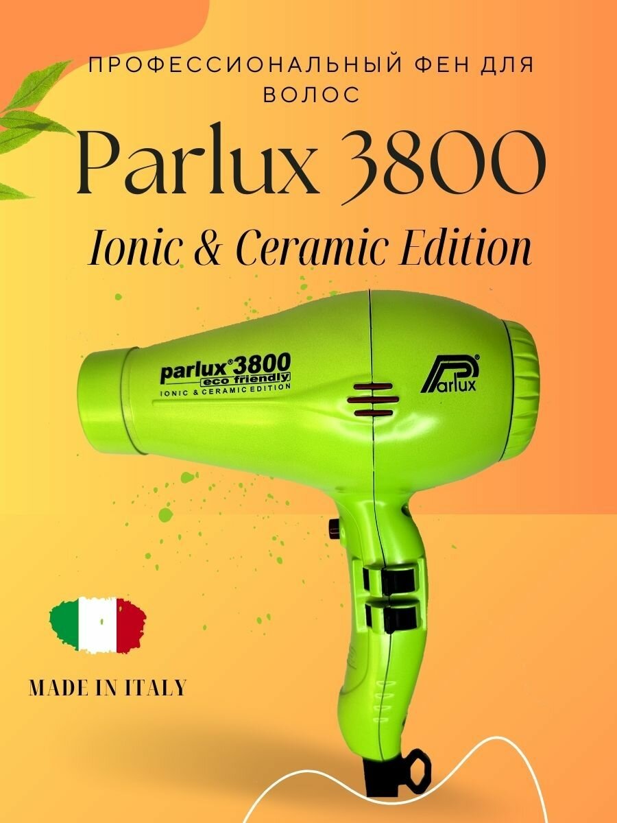 Фен для волос Parlux 3800 Eco Friendly Ionic & Ceramic Pro 2100 Вт - зеленый