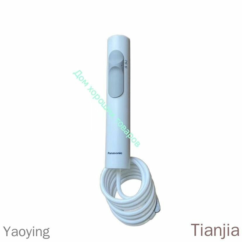 Подходит для совершенно нового устройства для промывки зубов Panasonic EW1611 насадка водопроводная труба шланг ручка переключателя распыления