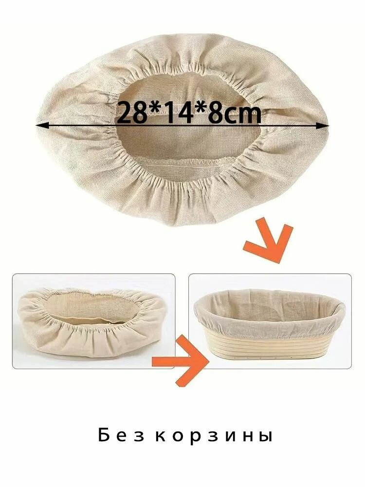 Ткань для расстойки теста