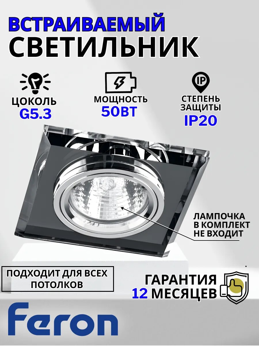 Точечный светильник потолочный встраиваемый стекло