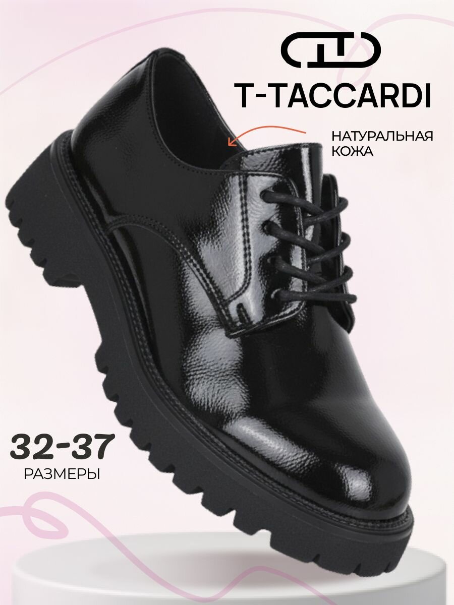 Полуботинки оксфорды