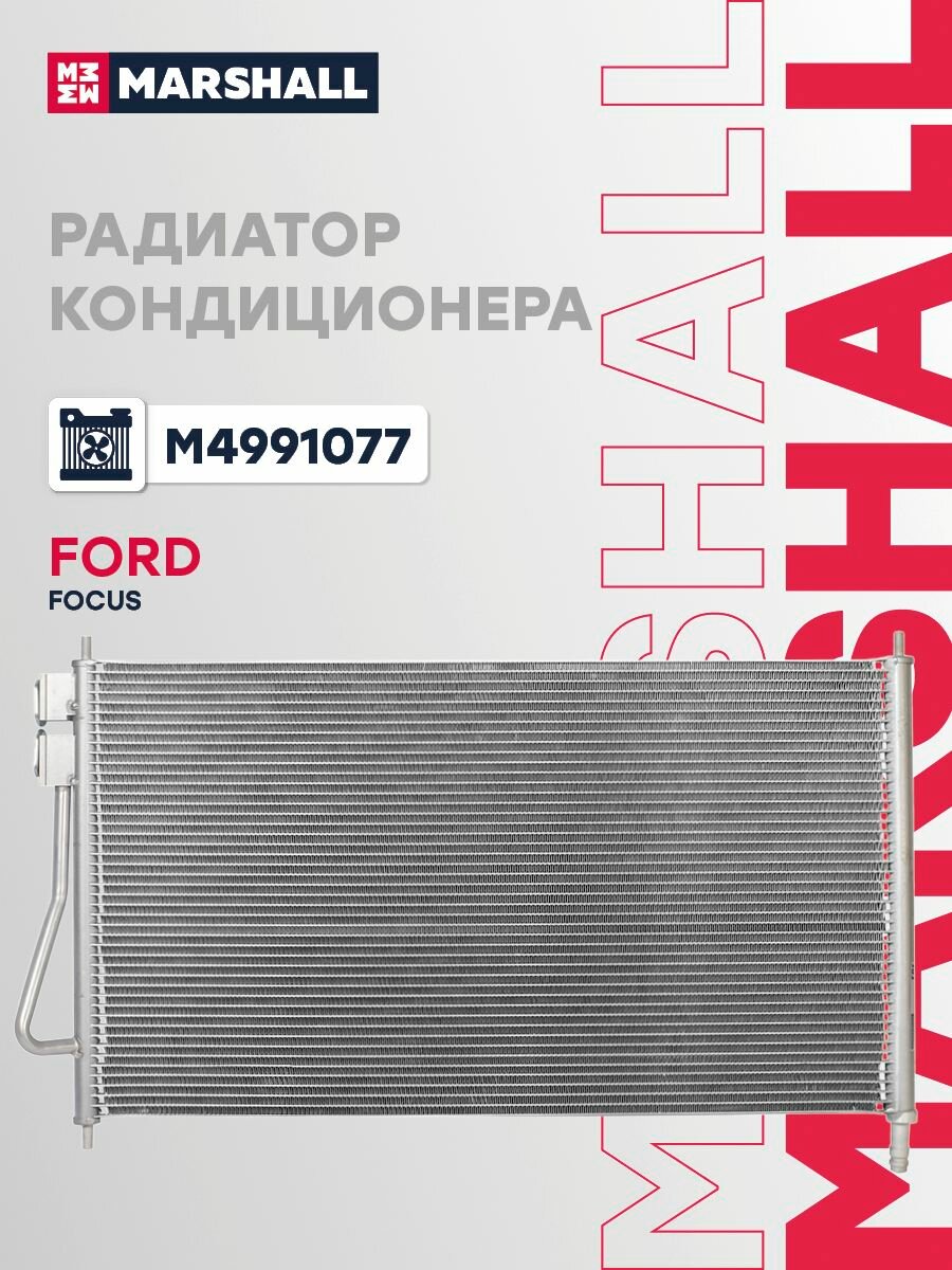 Радиатор кондиционера Ford Форд Focus Фокус 1107090
