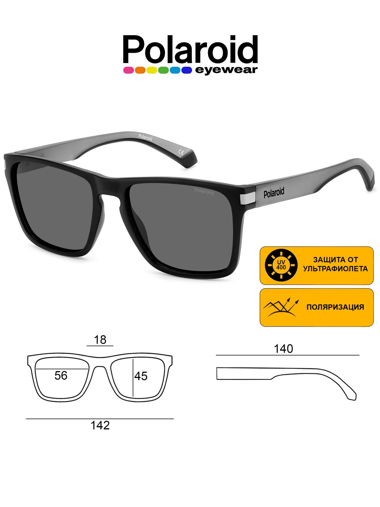 Солнцезащитные очки