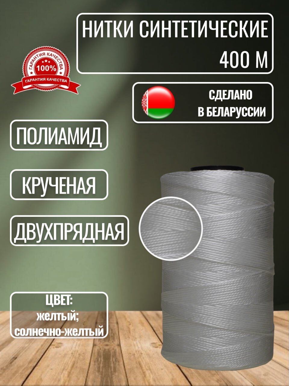 Капроновая нить 400 метров в катушке, прочная выгодно