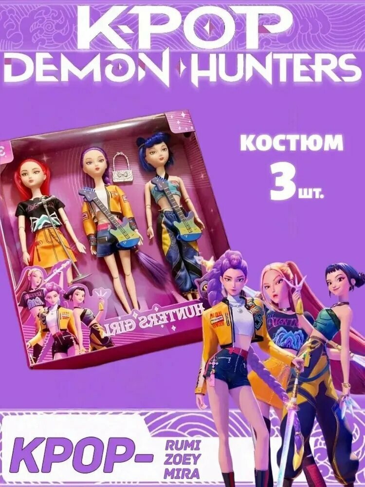 Кукла "Руми Охотница на демонов", 11 суставов, встроенный музыкальный модуль