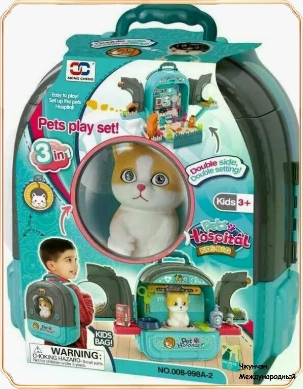 Ветклиника в рюкзаке, Набор Груммера с котенком