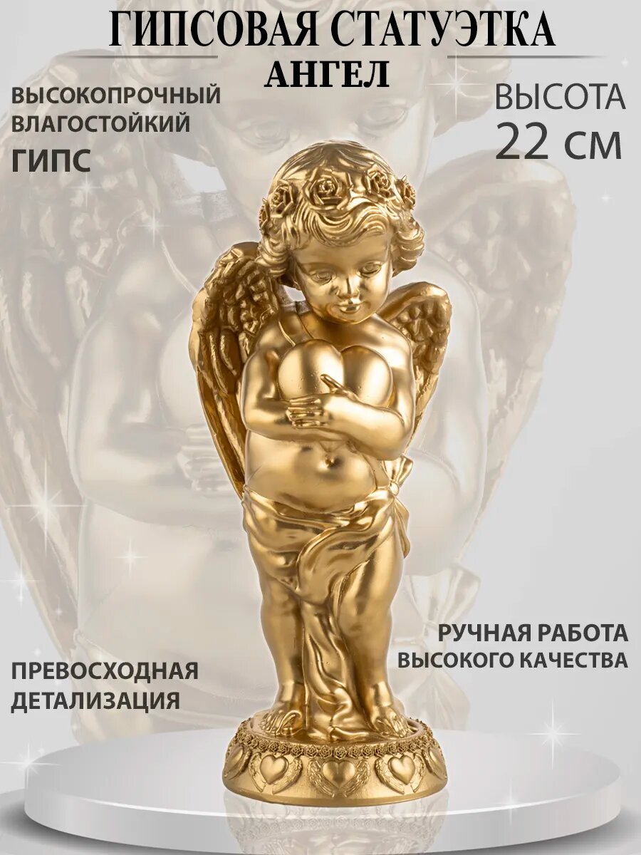 Статуэтка для интерьера DREAMY HOME ангел, ручная работа, высота 22 см