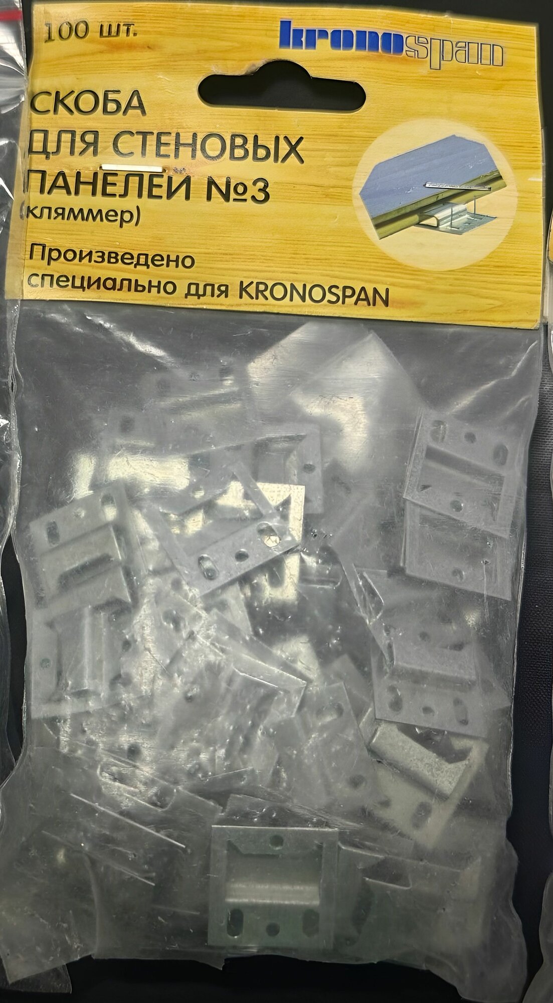 Скоба для стеновых панелей N3 кляммер KRONOSPAN