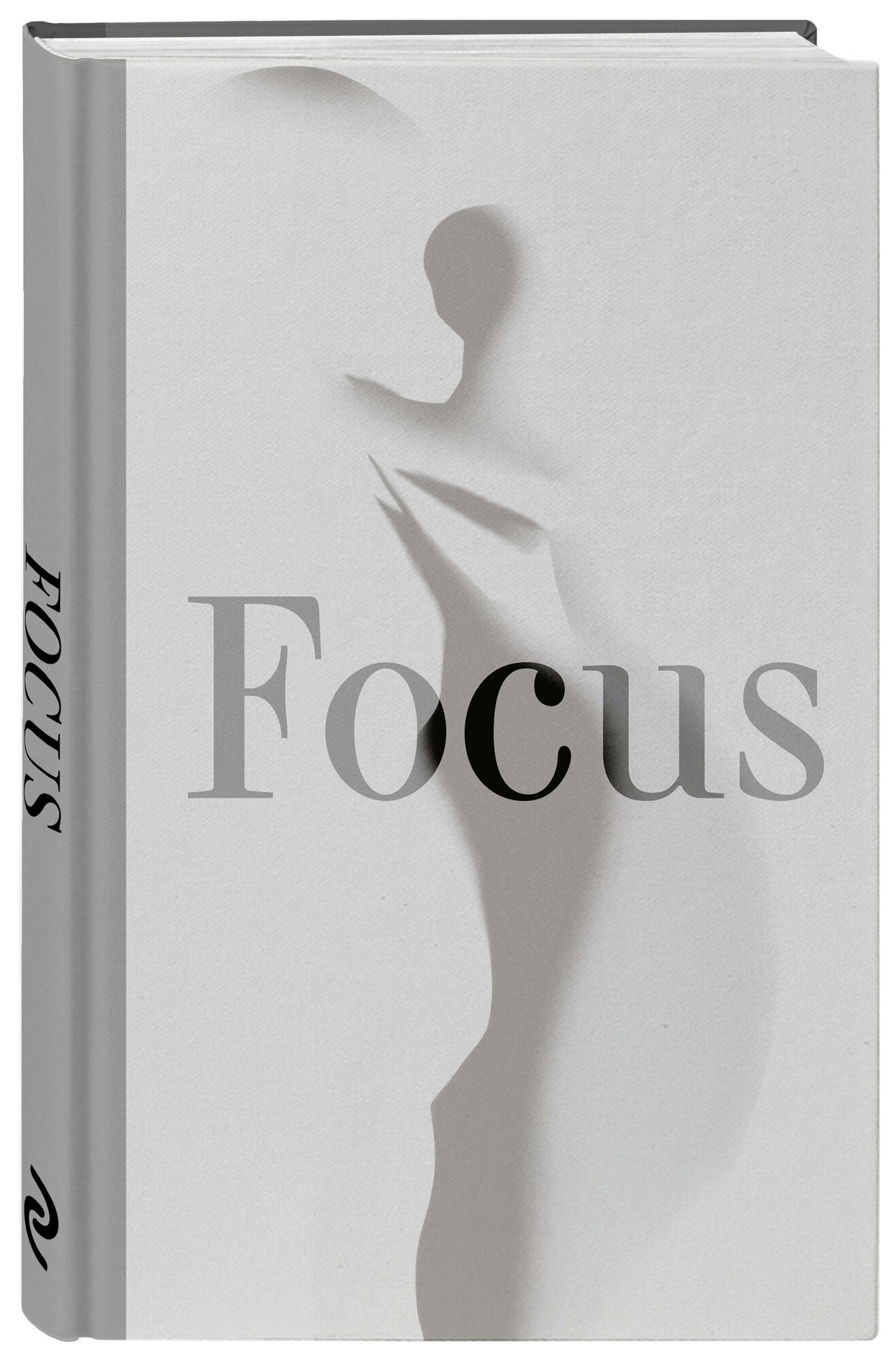 Козлова Ю. Focus. One day. One step. One better you