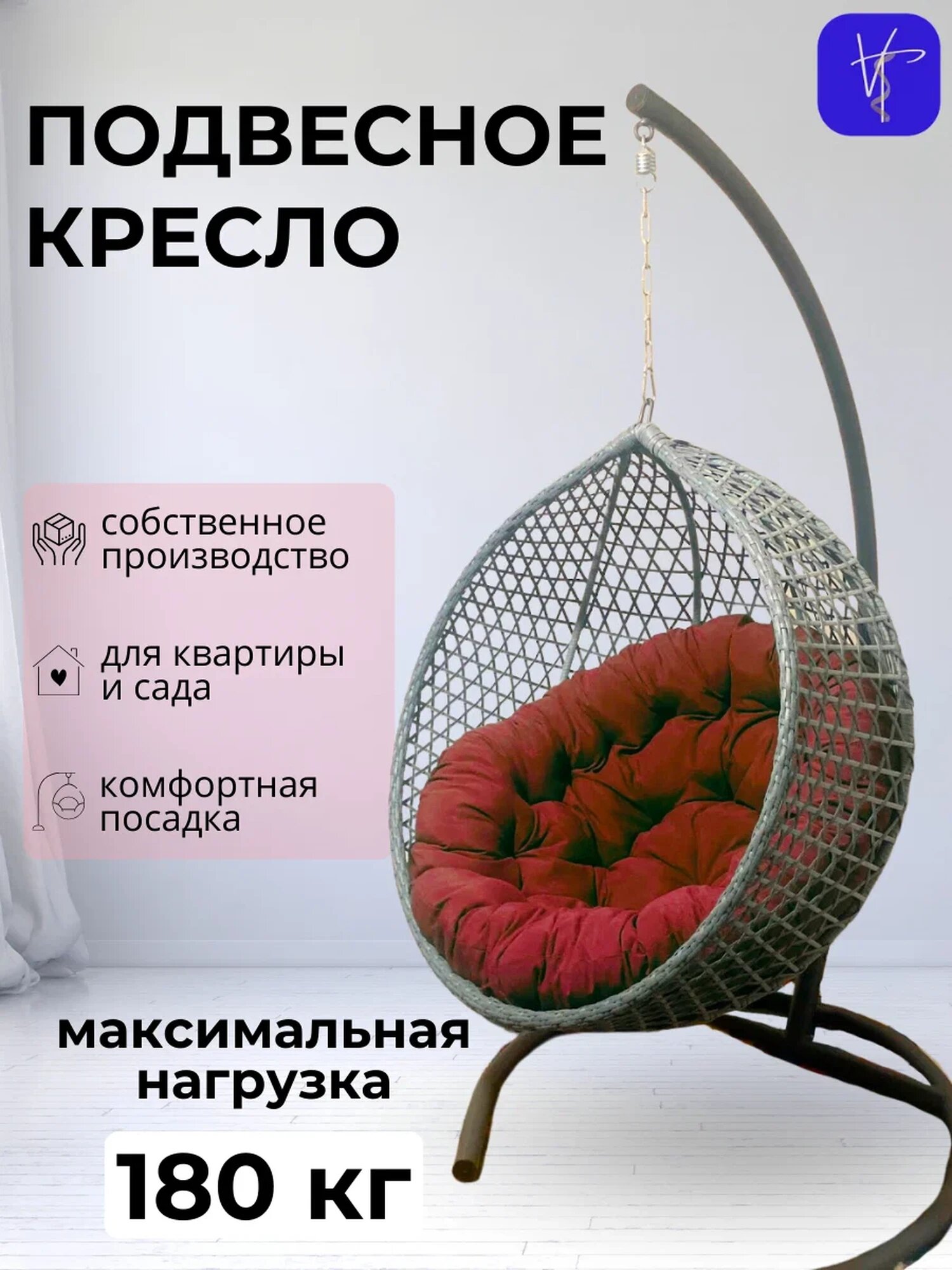 Подвесное кресло, звезда, ротанг, до 180 кг, серая, бордовая подушка