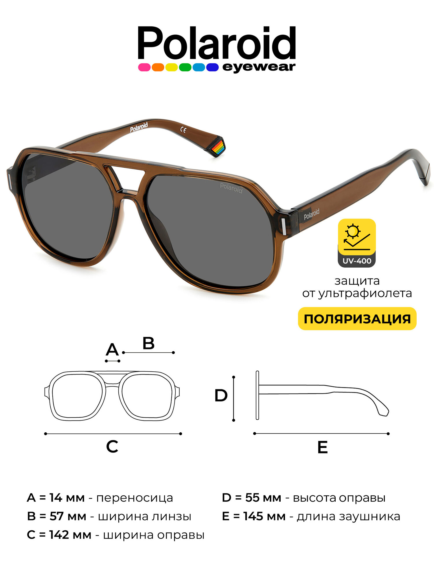 Солнцезащитные очки