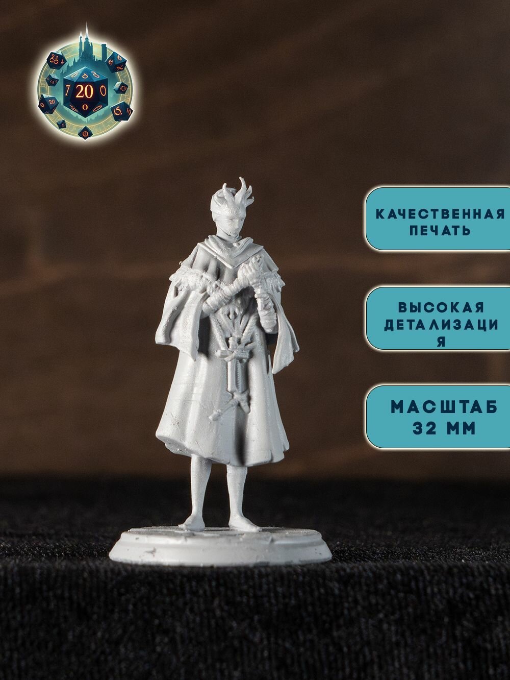 Человек - жрец Солнца - Миниатюра для настольных игр DnD, ДнД, Dungeons & Dragons, Pathfinder.