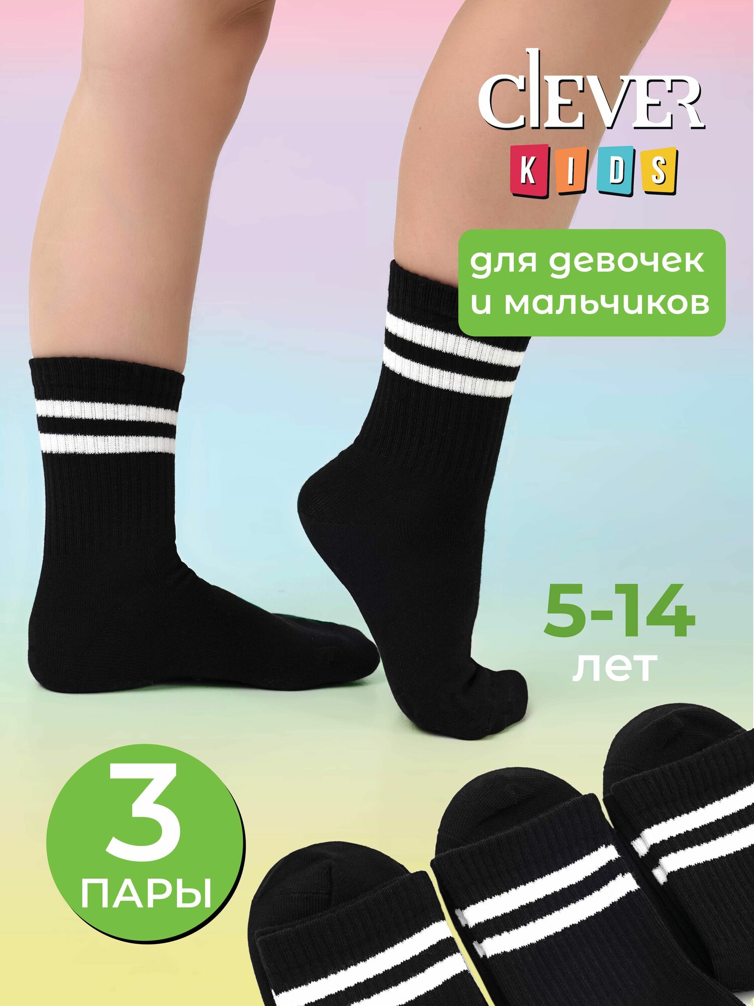 Носки Весна-лето 2024