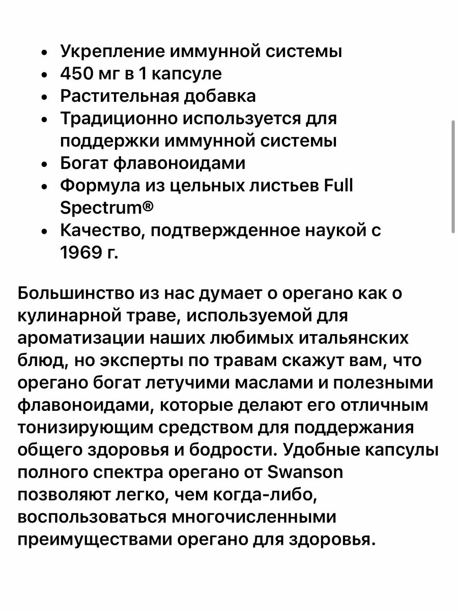 Орегано в капсулах — фото 1