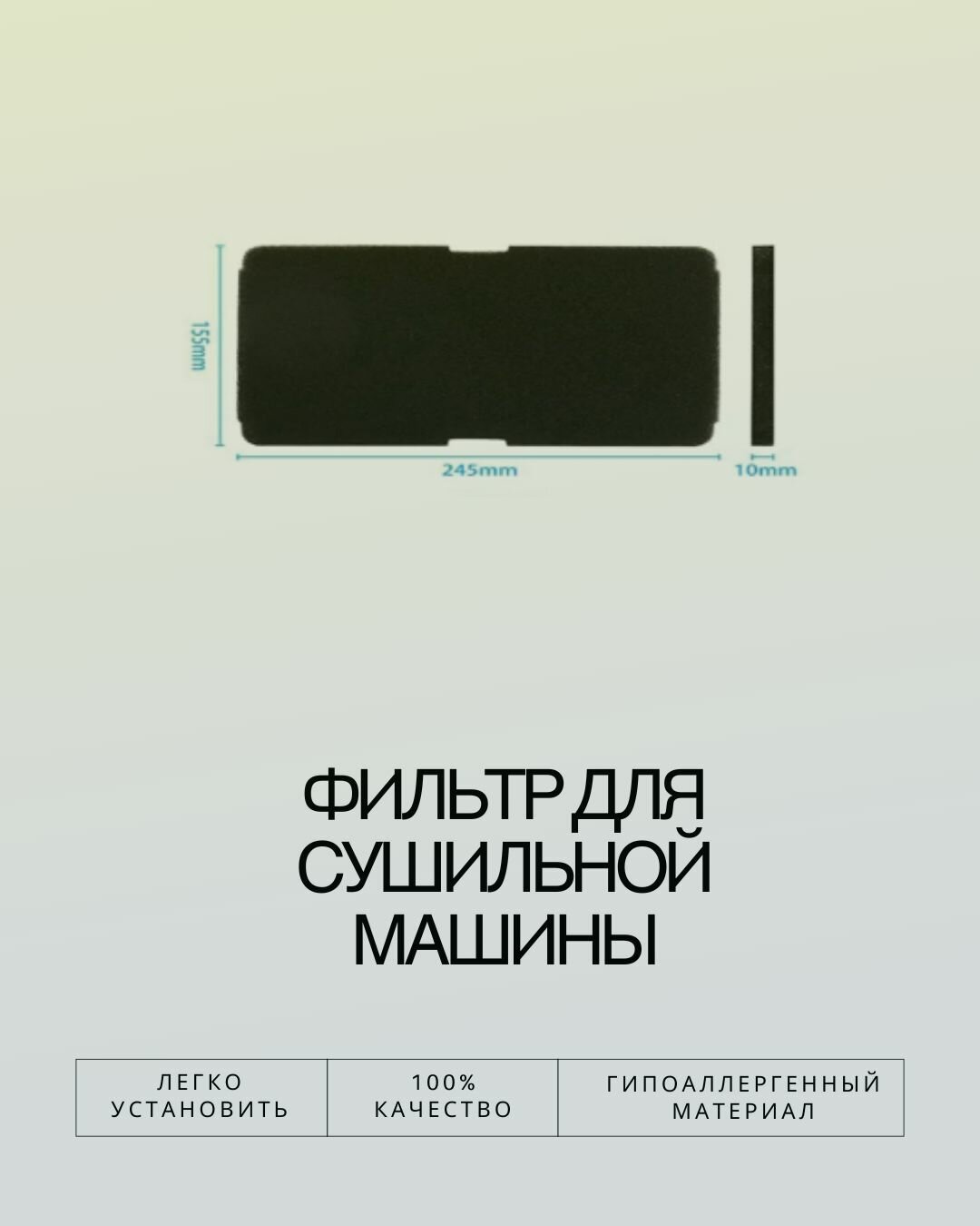 Фильтр для сушильной машины Beko DPU8305GX