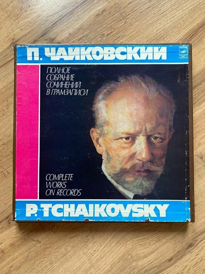 Виниловая пластинка П. Чайковский - Орлеанская дева. Опера в 4-х действиях.