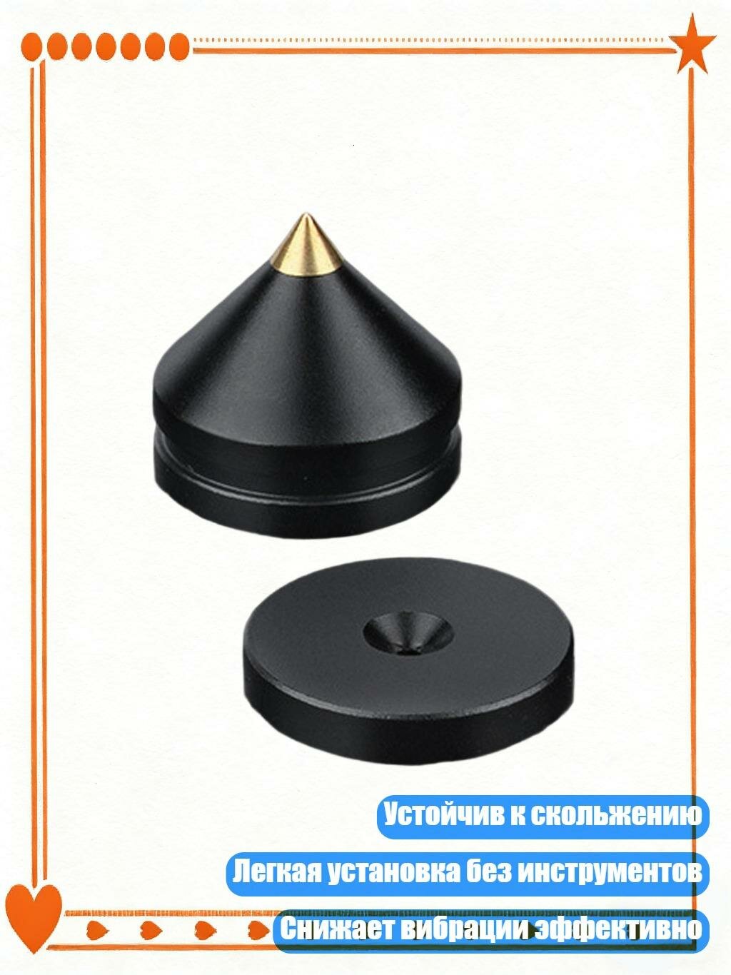 Противоскользящие подставки для акустики, Черный
