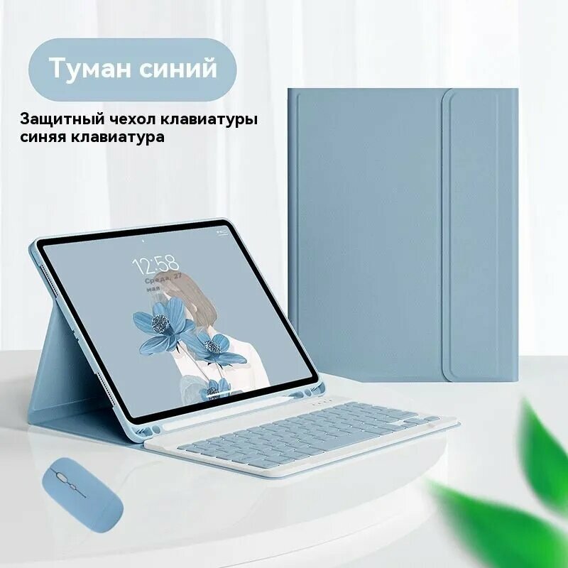 Чехол для Samsung Galaxy Tab S10 Ultra 14,6дюйма 2024 (SM-X920/X926B/X926N/X920N)/Tab S9 Ultra 2023, русский клавиатура +мышк, С чехлом слотом для стилуса