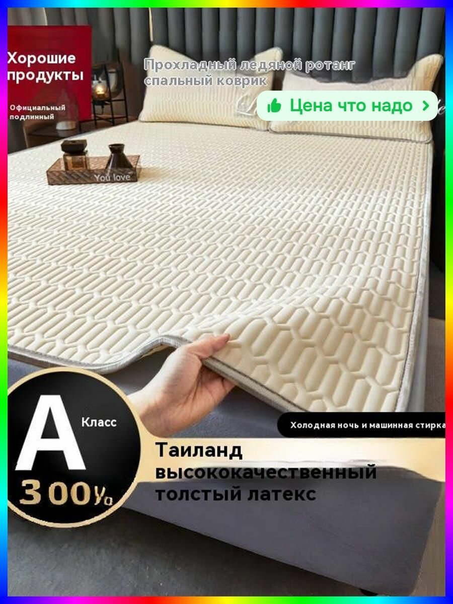 Шелковая простыня с латексной начинкой для комфортного сна-Прохладная