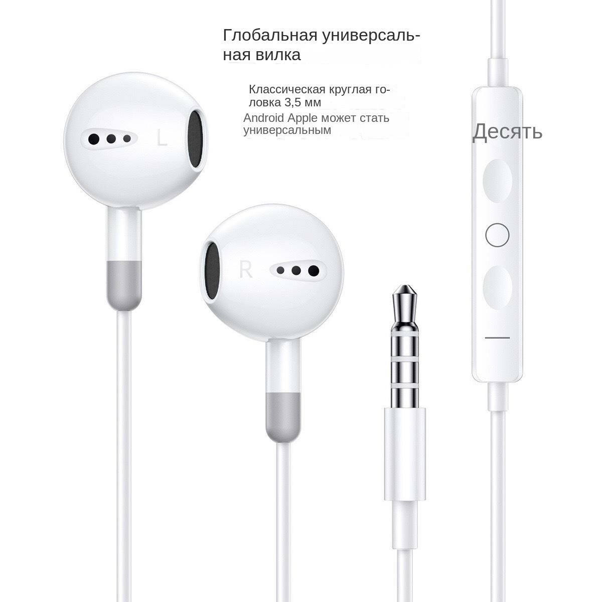 Применимо для мобильных телефонов Apple Lightning типа C с внутриканальными проводными наушниками