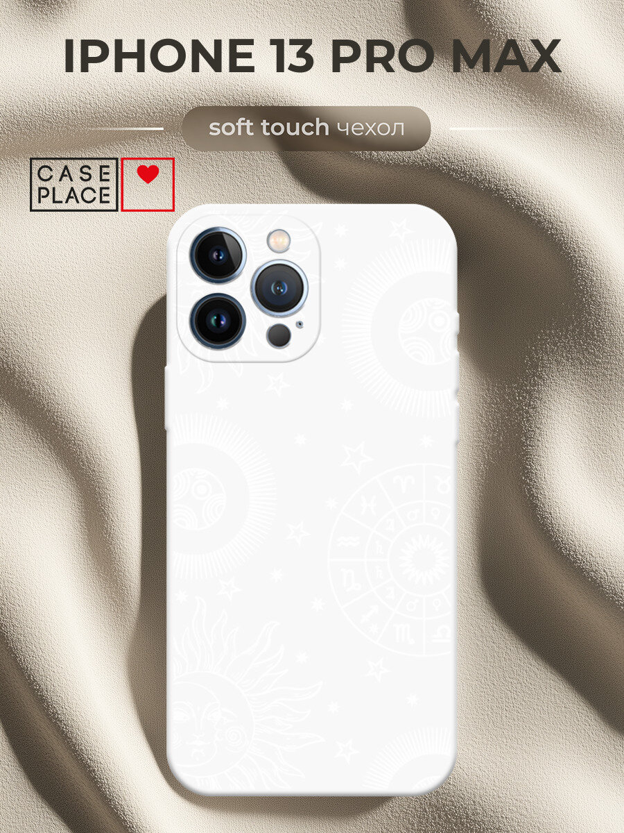 Чехол на Apple iPhone 13 Pro Max / Айфон 13 Про Макс с принтом Зодиакальное кольцо