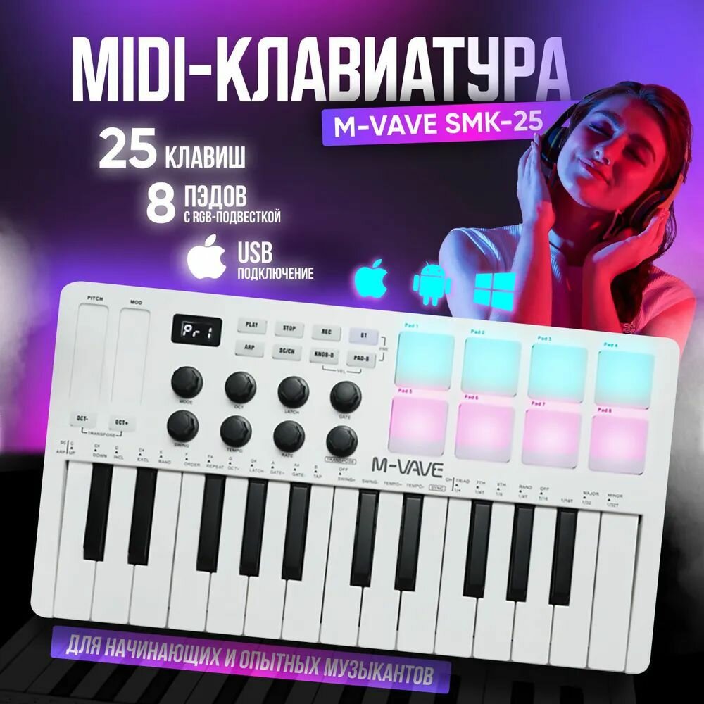 25-клавишный USB-контроллер MIDI-клавиатуры M-VAVE с 8 ударными площадками с подсветкой