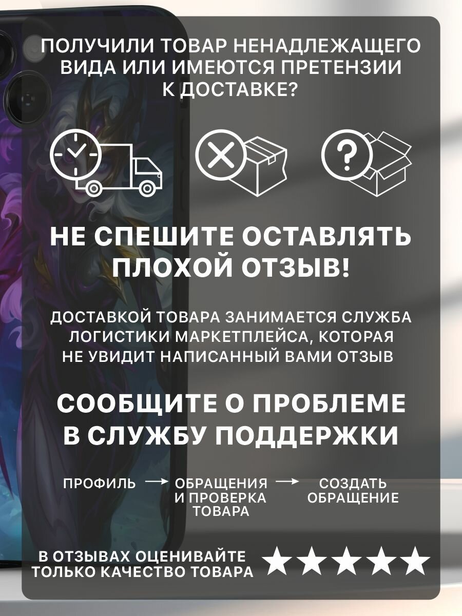 Чехол на iPhone 13 Обсидия Mobile Legends — фото 1