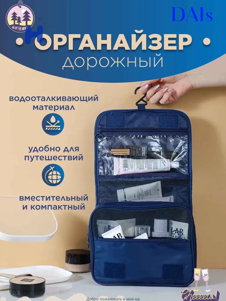 Косметичка