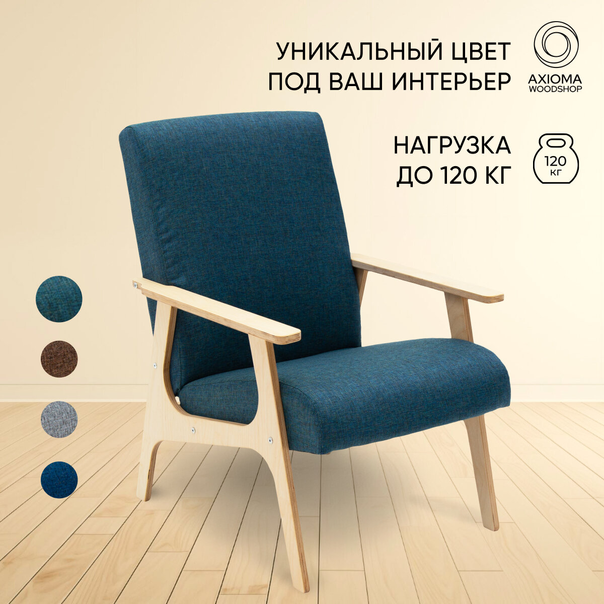 Кресло для отдыха "Винтаж рогожка" малахит + светлый дуб