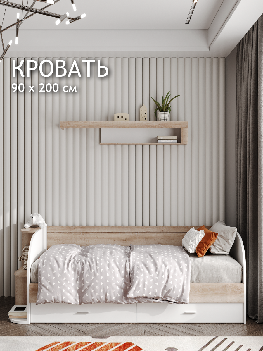 Кровать детская 200х90 см с одним ящиком Кровать подростковая